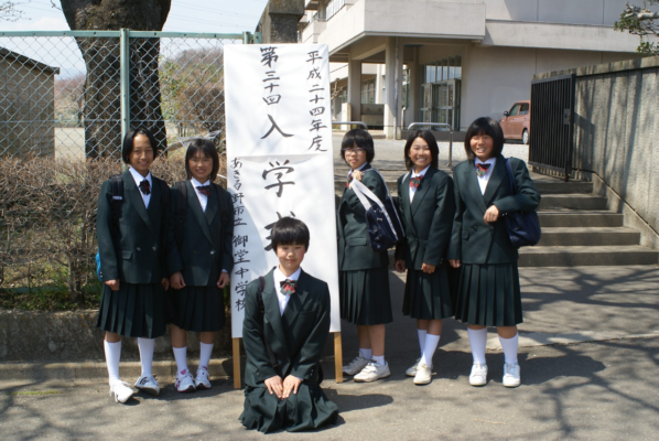 Akiruno City Mido Junior High School Uniform Foto Zusammenfassung ...